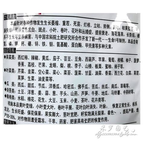 生命1号氨基酸叶面肥预防黄叶僵苗卷叶落叶小叶花叶沤根烂根生根 虎窝淘