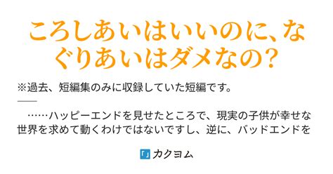 No ゲーム脳！（渡貫とゐち） カクヨム