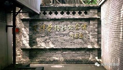 党史学习觉悟杂志 金融学院