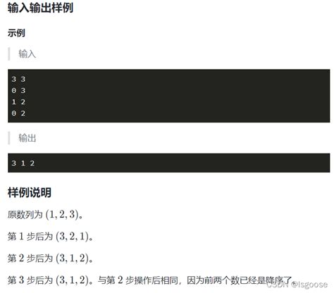 蓝桥杯双向排序算法解析 Csdn博客