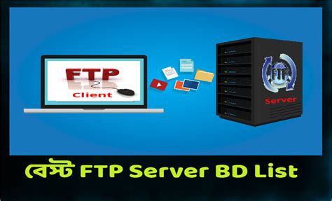 এফটিপি সার্ভার কি বেস্ট Ftp Server Bd List Bdtechtuner