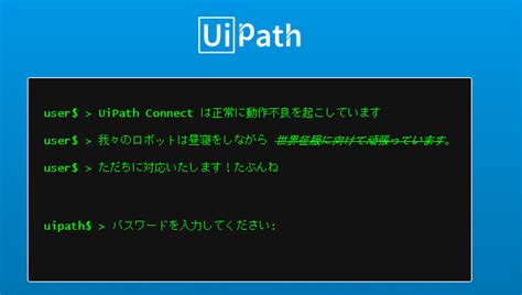 UiPath Connect Error Community UiPath Community Forum