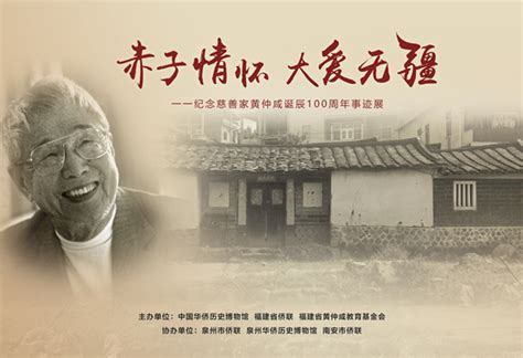 中国华侨历史博物馆