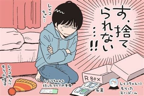 未練（みれん）の意味は？ 未練がましい人の特徴・心理・断ち切り方 マイナビニュース