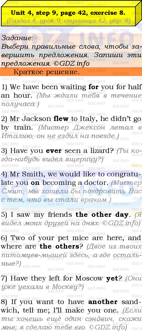 Unit 4 Step 9 Номер 8 ГДЗ по Английскому языку 7 класс Афанасьева Учебник Rainbow