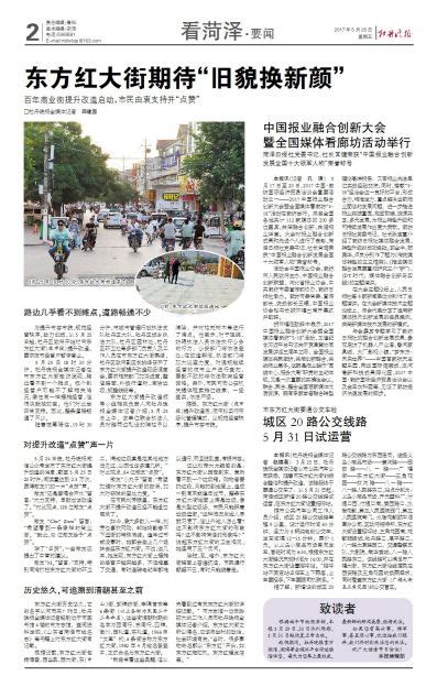 城区20路公交线路5月31日试运营