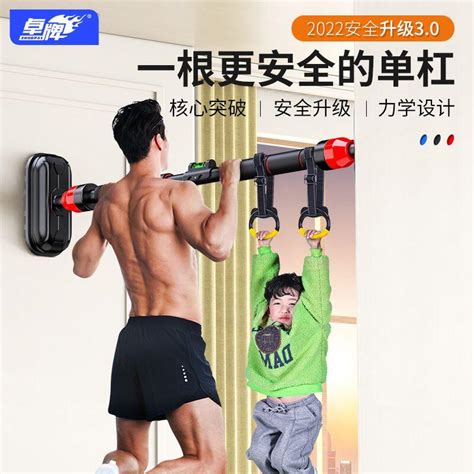 免運公司貨】單槓 單杠 室內單槓 門框單槓 引體向上 門上單杠 家用室內墻體引體向上器 免打孔兒童單桿 吊環家庭健身器材 露天市集 全