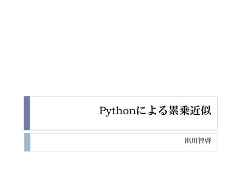 Python Ppt