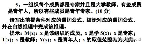 Hnu 离散数学期末考试题库湖南大学离散数学期末试卷 Csdn博客