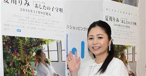 夏川りみ、5年ぶりオリジナル曲熱唱！宮沢和史と12年ぶりタッグ サンスポ