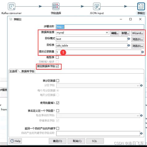 通过kettle组件消费kafka下topic中数据 kettle kafka consumer csdn博客