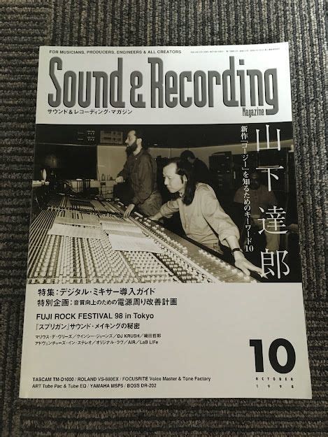 Yahooオークション Sound ＆ Recording Magazine サウンド アンド
