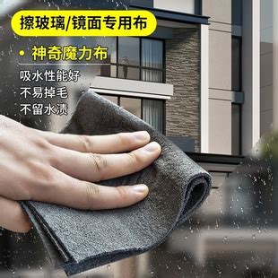 魔力布擦玻璃专用抹布加厚无痕无水印家用不掉毛吸水布擦镜子神器 阿里巴巴