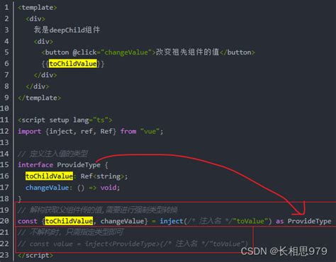 Vue3组件间高效通信与状态管理策略 Csdn博客