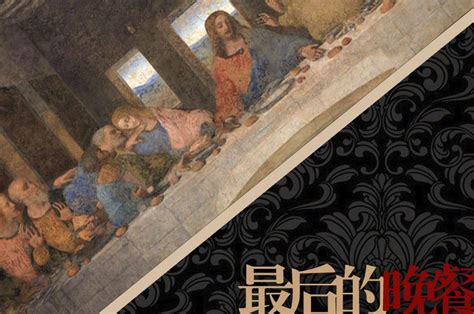 最后的晚餐谁是叛徒犹大一秒看出来上