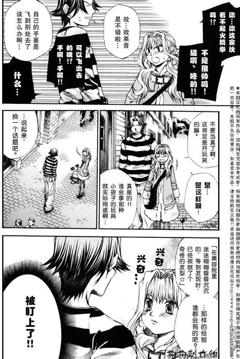 第51話 破天荒遊戲 包子漫畫