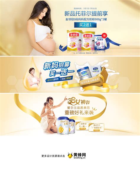 金色背景高端品质奶粉banner母婴海报设计 大美工dameigong cn