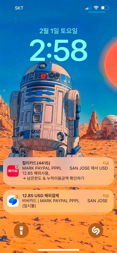 Linkedin 박성철 페이지 페이팔 결제할 때마다 우리 세계가 얼마나 강하게 연결된 세상인지 실감하게 된다 늘 페이팔 결제