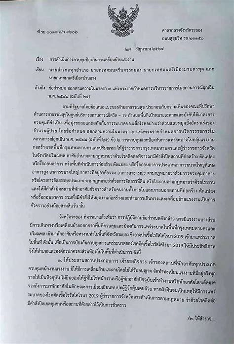 สวท ระยอง 🎯 Facebook