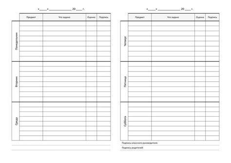 Wp Content Uploads 2016 02 Shablon Dnevnika  Gl 1 1nwhemn Ga