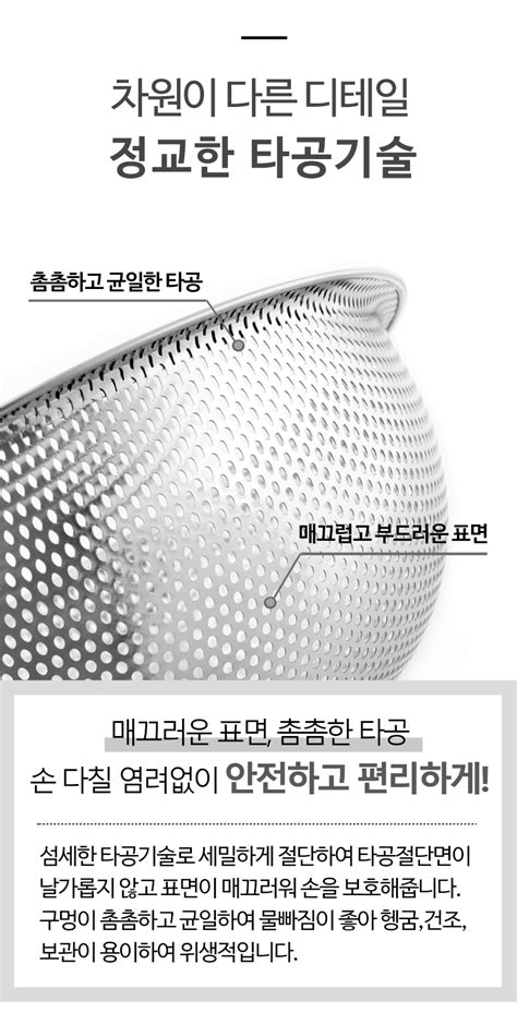 채반·믹싱볼 국산 304 스텐 채반 원형 펀칭 볼 바구니 24cm 오늘의집 쇼핑