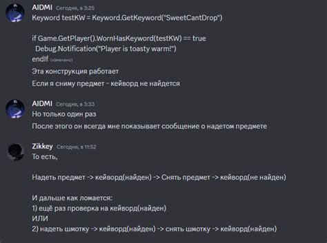 Equipment Bug On The Server · Issue 1574 · Skyrim Multiplayerskymp