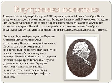 Презентация Фридрих Ii 7 класс по истории скачать проект