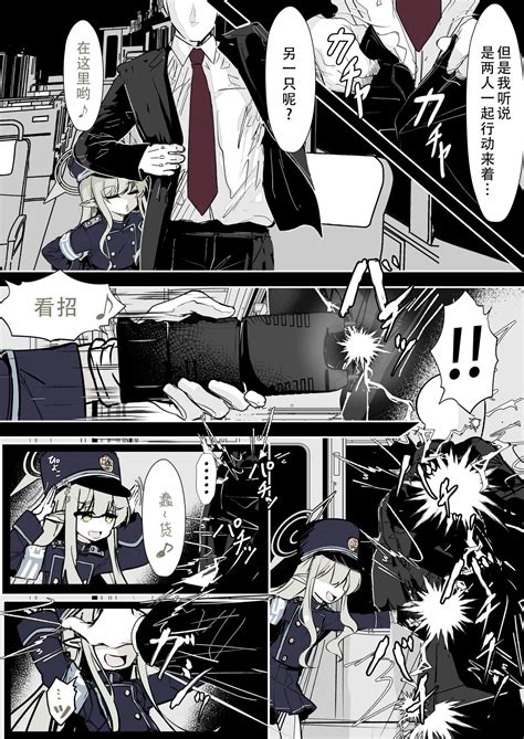 Kachikomi Highlander Tetsudou Gakuen 突击海兰德铁道学园 Page 16