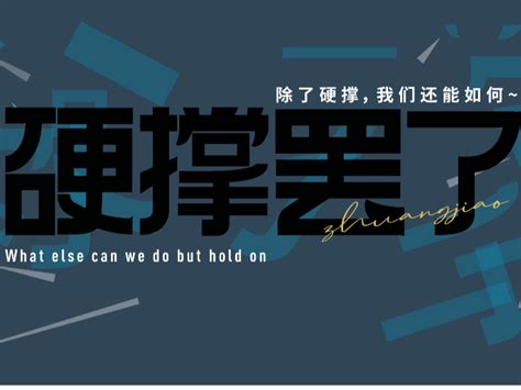 硬撑罢了 暖暖的灰色 站酷ZCOOL