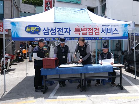삼성전자서비스 여름 앞두고 ‘에어컨 사전점검 활동 강화 Samsung Newsroom Korea Media Library