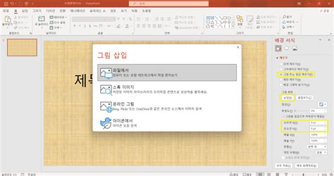[파워포인트] 배경색 바꾸기 배경에 그림 넣기 네이버 블로그
