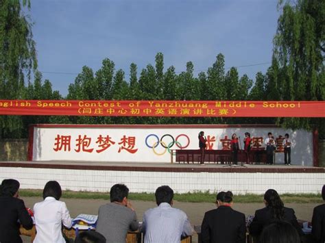 闫庄镇图册360百科