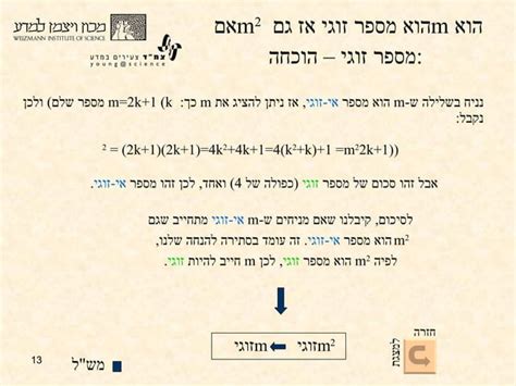 From Natural To Complicated Numbers Ppt