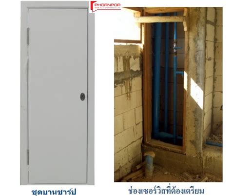 ประตูช่องชาร์ป Pvc Upvc ช่องชาร์ปคอนโด ช่องชาร์ปประปา มีความจำเป็นสำห
