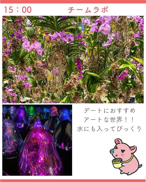 東京旅行1泊2日プランはコレだ トンちゃん 週末グルメ女子旅が投稿したフォトブック Lemon8
