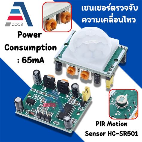 Hc Sr501 Pir ตรวจจับการเคลื่อนไหว Motion Sensor For Arduino Nodemcu