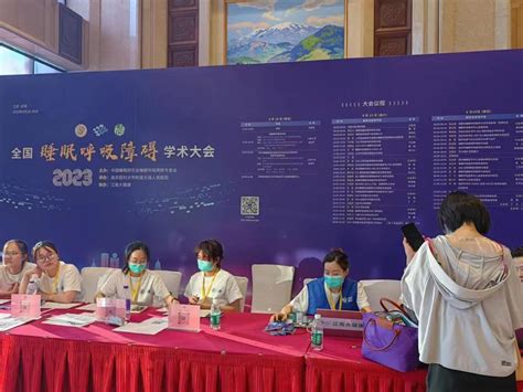 万脉医疗参加2023全国睡眠呼吸障碍学术大会！ 知乎