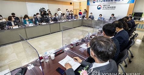 국가교육위원회 출범식