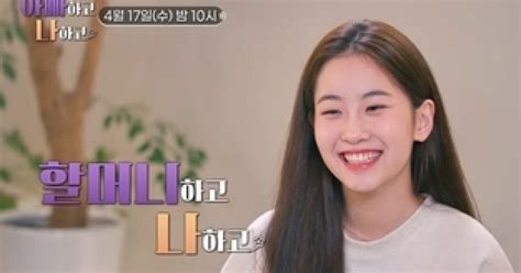15세 오유진 할머니 “아빠 없어 저렇다는 말 들을까 엄하게 해” 눈물아빠하고 나하고