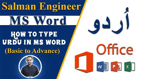 How To Type Urdu In Ms Word Easy Urdu Typing Tutorial Youtube