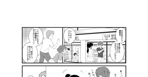 氷菓 予想外な古典部の思惑 Tyler Durdenのマンガ 漫画 折木奉太郎 千反田える Pixiv