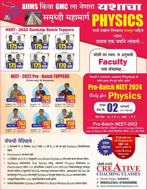 Creative Coaching Classes Nanded