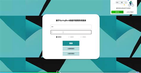 基于springboot的超市管理系统 基于springboot的惠民超市货物管理系统 csdn博客