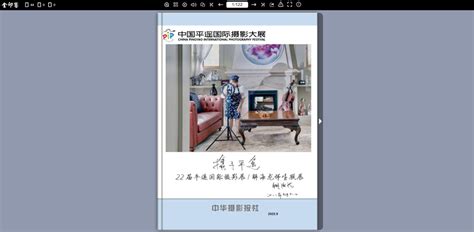 专业摄影、旅游摄影画册排版设计，这样制作成电子画册，又快又好又省钱！ 金印客 排版印刷
