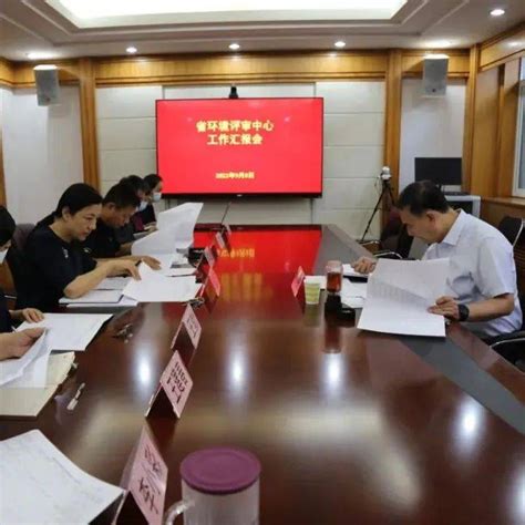 厅一级巡视员葛为砚同志到省环境评审中心调研工作严真细建设葛为砚