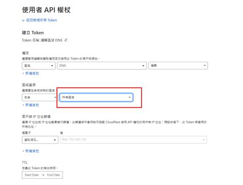 basic coding public network 基礎教學 架設外網 public network gitea git