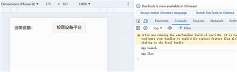 Uniapp判断设备是安卓还是 iOS并调用不同的方法 EW帮帮网