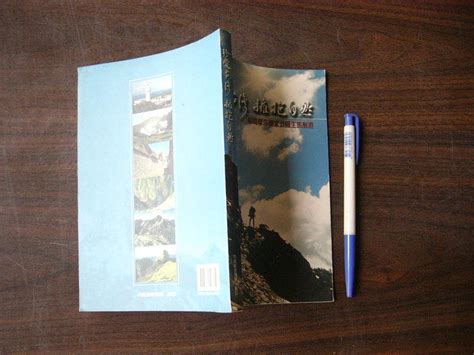 全友二手書店~八里店醫藥保健~《珍愛台灣擁抱自然》│內政部營建署│4 露天市集 全台最大的網路購物市集