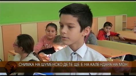 Моето училище е най хубавото Youtube