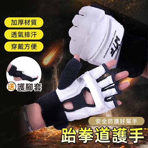 跆拳道手套【加厚eva護墊｜贈護腳套💎台灣現貨附發票】腳背套 跆拳道護具 格鬥手套 拳擊有氧 泰拳 Ufc 跆拳護腳套 蝦皮購物